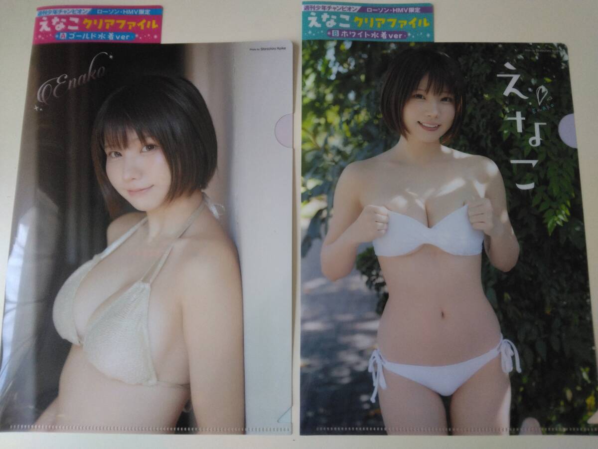 Yahoo!オークション - C518《 限定 クリアファイル》2種セット【えなこ...