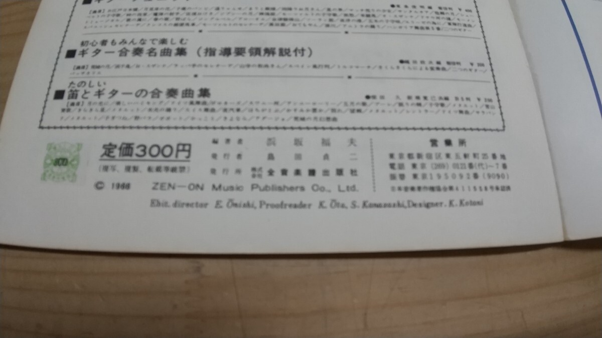 Yahoo!オークション - U79 『演奏会にも使える ギター名曲アルバム 新...