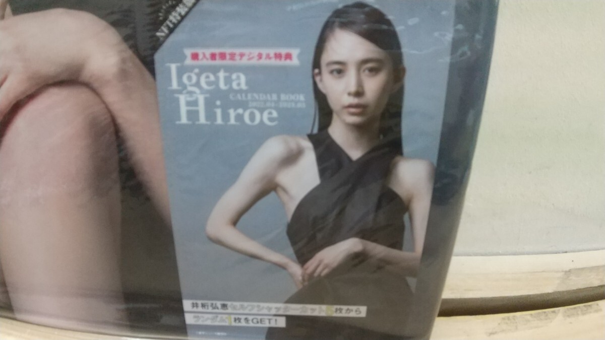 Yahoo!オークション - U79 新品未開封 NFTデジタル特典 送料無料『井桁...