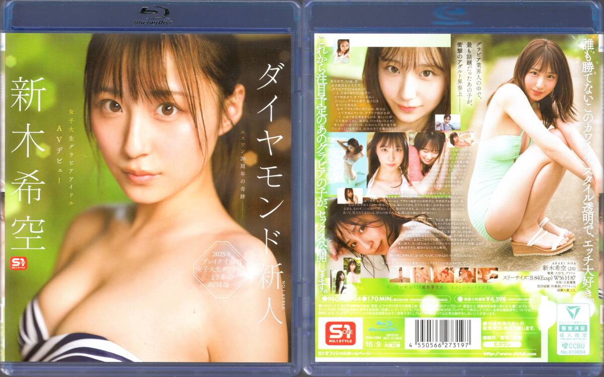 Yahoo!オークション - S1 ダイヤモンド新人NO.1 STYLE 女子大生グラビ...