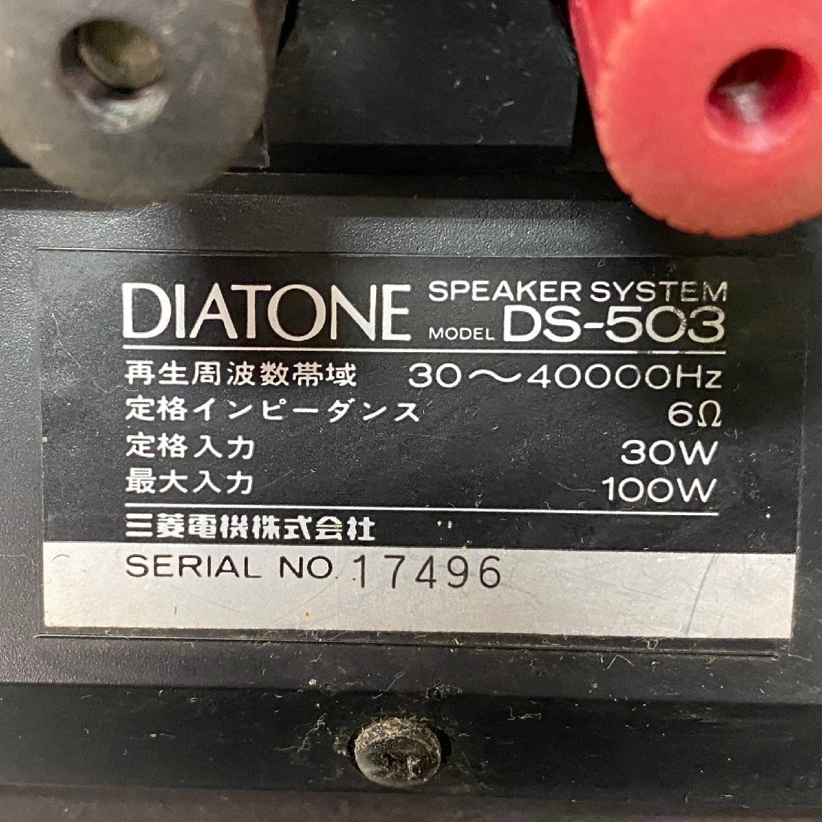 Yahoo!オークション - 【 J 】複1590 DIATONE DS-503 スピーカーペア ...