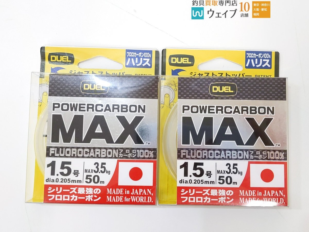 【樂淘letao】日本代購代標第一品牌－デュエル パワーカーボン MAX マックス 50m 1.5～3号 ハリス ライン 計18点 未使用品