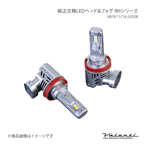 Yahoo!オークション - Valenti 純正交換LEDヘッド&フォグ RH H8/9/11/1...