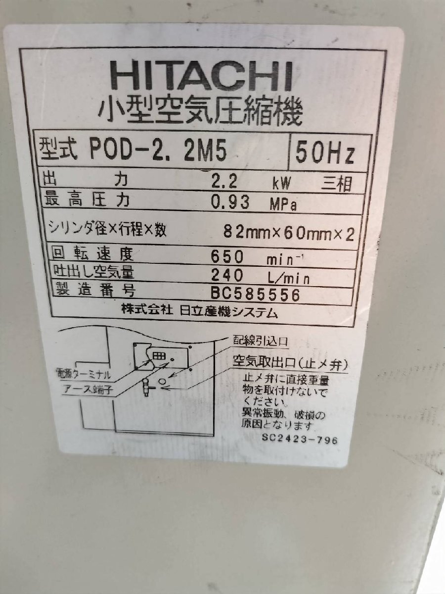 Yahoo!オークション - HITACHI 小型空気圧縮機 POD-2.2M5 コンプレッ...
