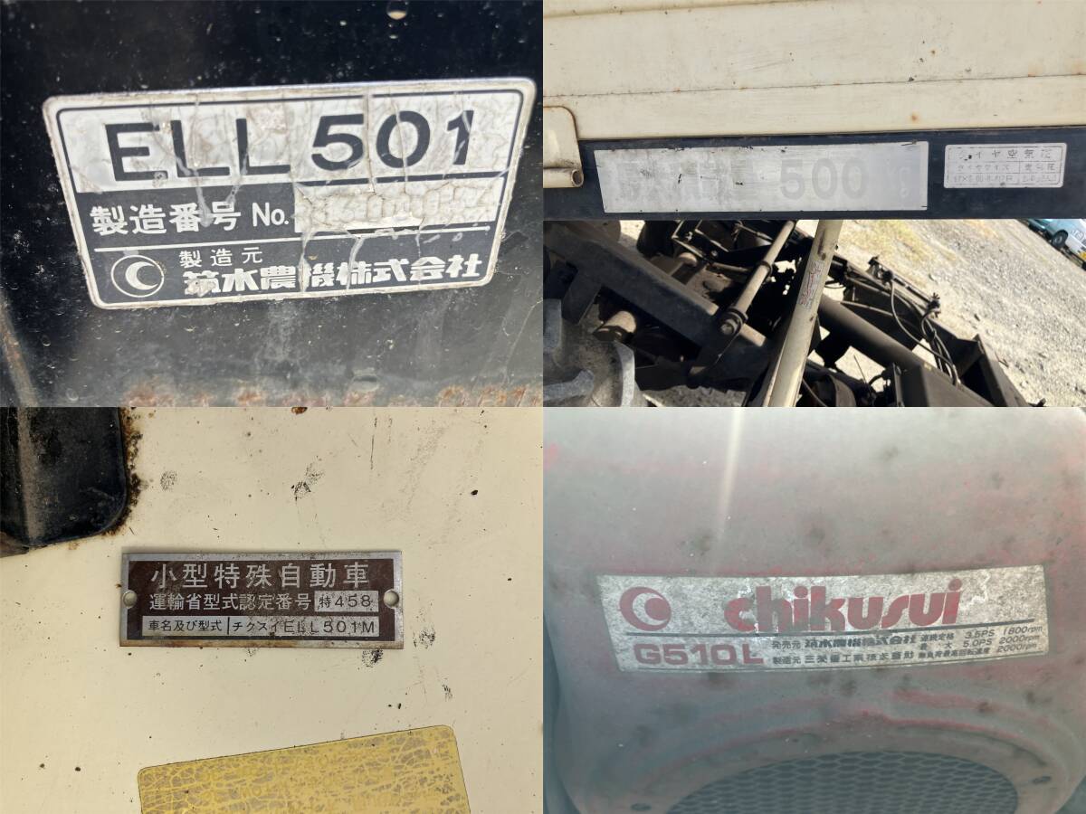 Yahoo!オークション - 【長野発 動作確認済 】筑水農機 LIGER ライガー...