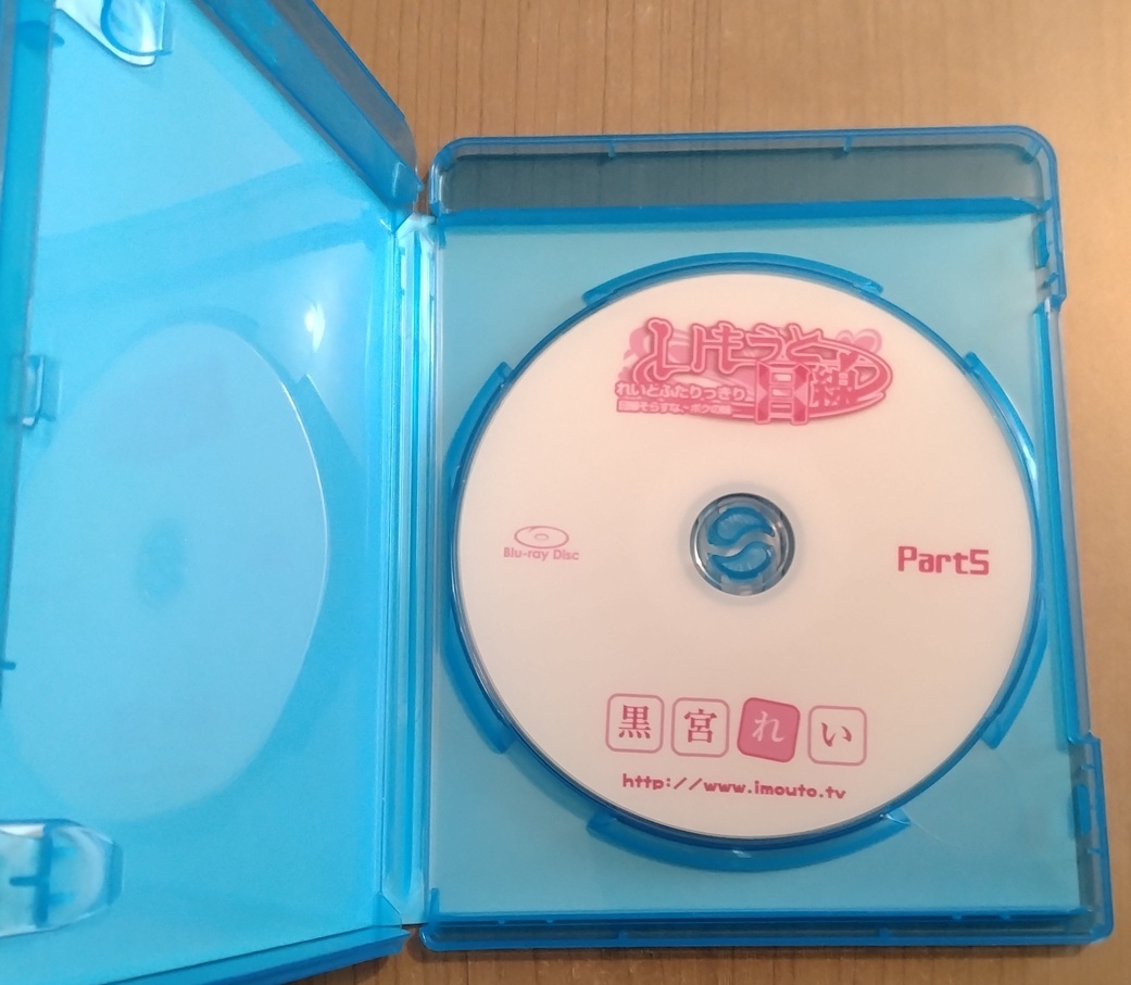 Yahoo!オークション - 黒宮れい いもうと目線 Part5 BD/ブルーレイ (ア...