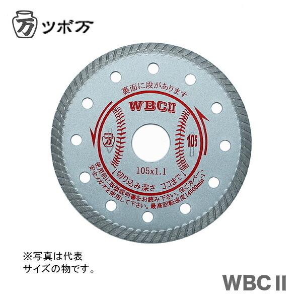 Yahoo!オークション - 〈ツボ万〉 WBCⅡ WBCⅡ -105