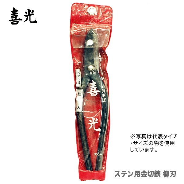 Yahoo!オークション - 【在庫限り アウトレット品】 〈喜光〉（矢矧喜...