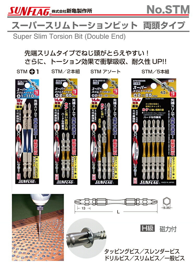 Yahoo!オークション - 数量限定 〈SUNFLAG〉スーパースリムトーション...