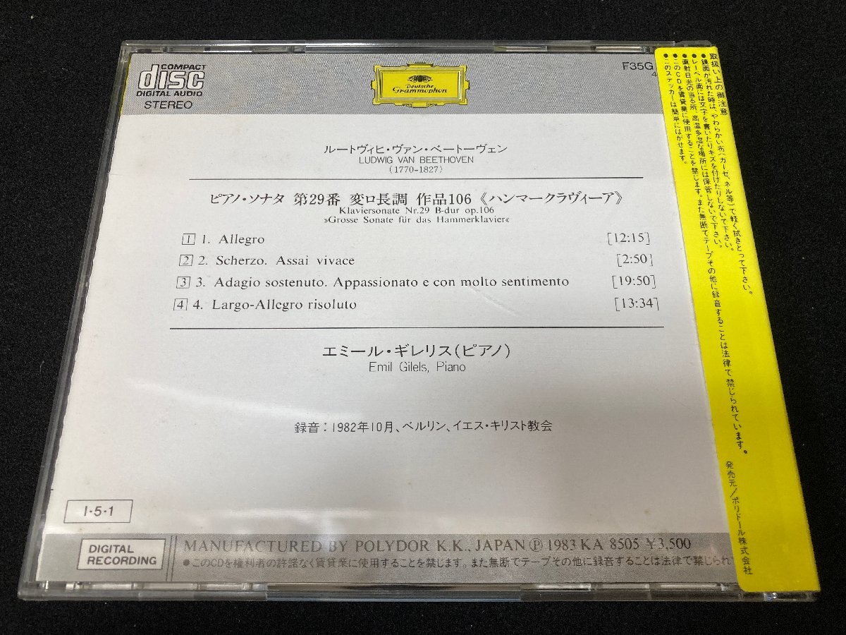Yahoo!オークション - CD [DGG/西独初期盤]エミール・ギレリス ベート...