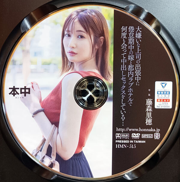 Yahoo!オークション - 1ma4 セルDVD 41019 上司の出張中に倦怠期中の嫁...