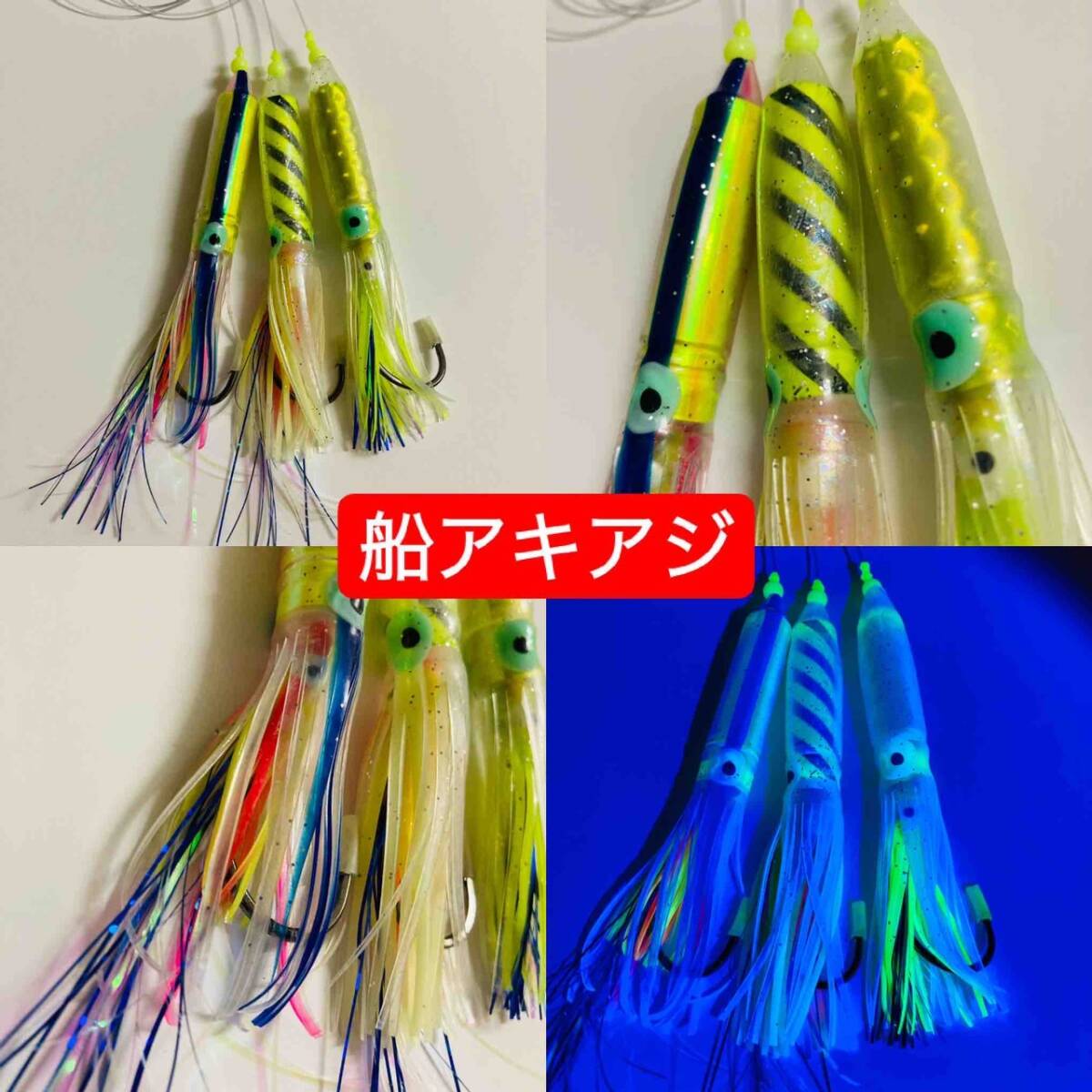 今季も話題 アキアジ鮭船釣り用仕掛け オホーツクイカベーちゃんi14 サケ釣り ソイ針 フロート 船アキアジ 下田漁具 ナカジマ(その他)｜売買されたオークション情報、yahooの商品情報を ...