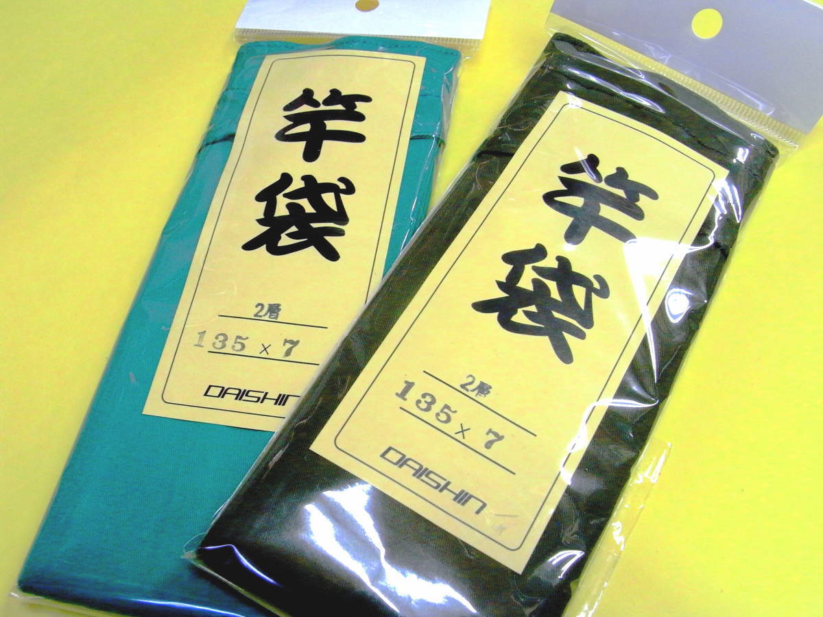 Yahoo!オークション - オススメ 太めの2層式竿袋 135×7cm新品