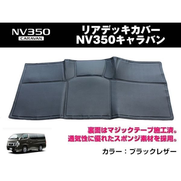 Yahoo!オークション - Sale NV350 E26 キャラバン (H24/6-) 標準ボディ...