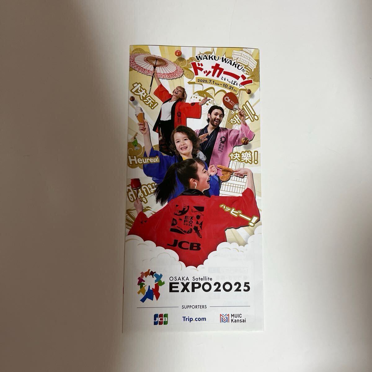 Yahoo!オークション - EXPO2025 大阪 JCB ハッピー法被 ピンク ハッピ ...