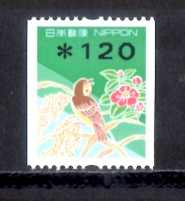 Yahoo!オークション - K36 平成切手 「額面印字コイル」 120円