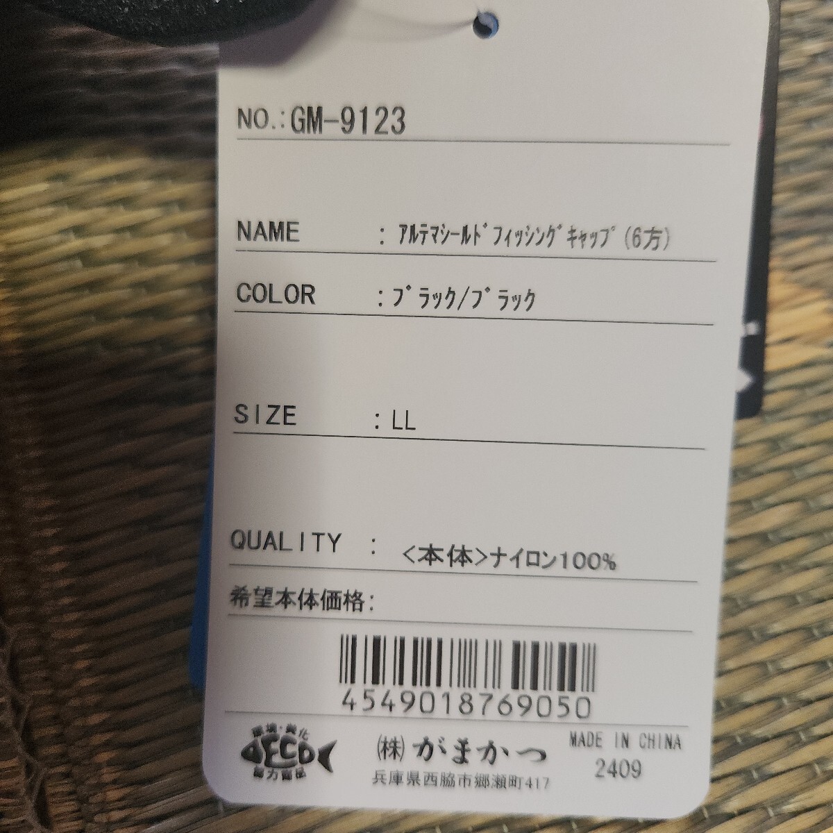 Yahoo!オークション - がまかつ Gamakatsu アルテマシールドフィッシン...