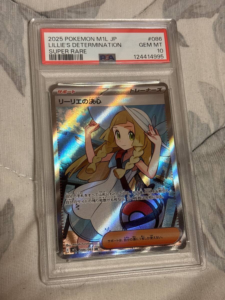Yahoo!オークション - ポケモンカード リーリエの決心 086/063 SR PSA1...