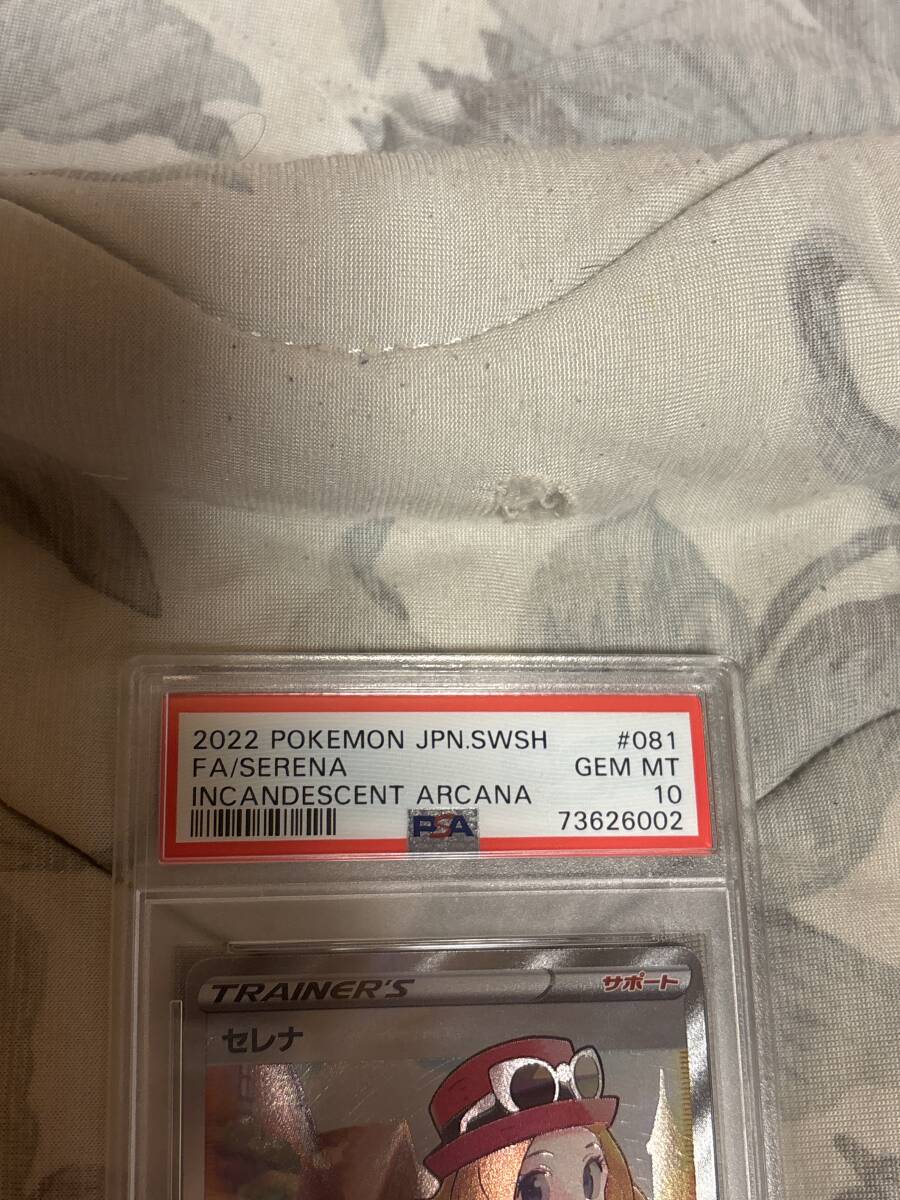 セレナ SR 081/068 psa10 psa鑑定 セレナ HR PSA10 Pokemon PSA10鑑定品セレナSR{081⁄068} : 南