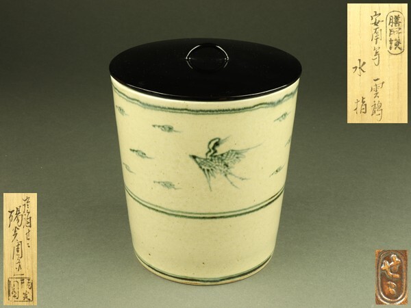 Yahoo!オークション - 【宇】2974 膳所焼 淡海ぜぜ 陽炎園造 安南写 雲...