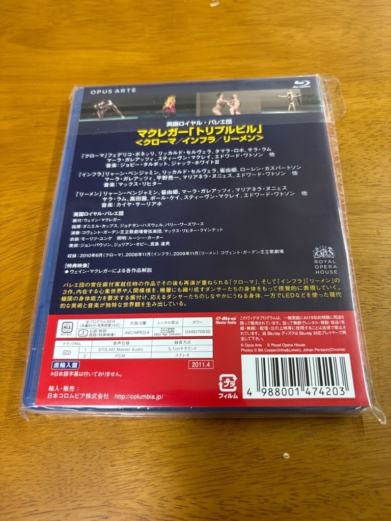Yahoo!オークション - H7/未開封 Blu-ray マクレガー トリプルビル ク...