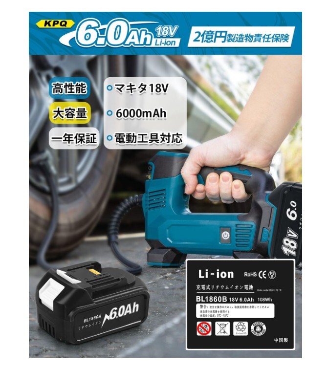 Yahoo!オークション - B133 マキタ大容量互換バッテリー BL1860B 高品...