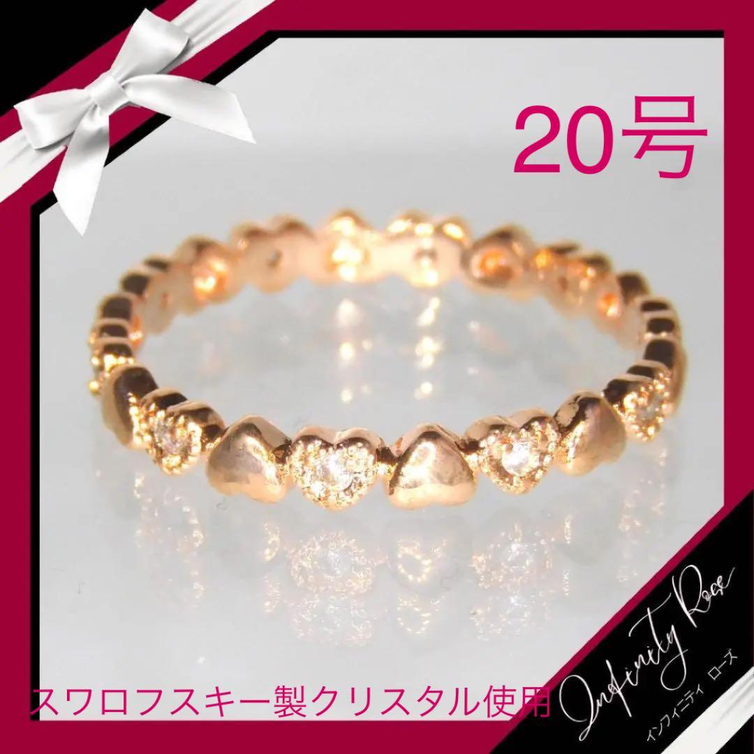 Yahoo!オークション - （1048）20号 ピンクゴールド 落ち着いたハート...