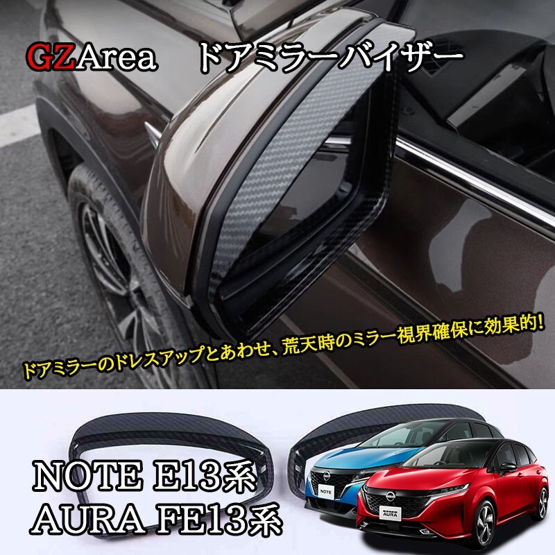 Yahoo!オークション - ノート E13 オーラ FE13 e-power aura カスタム ...