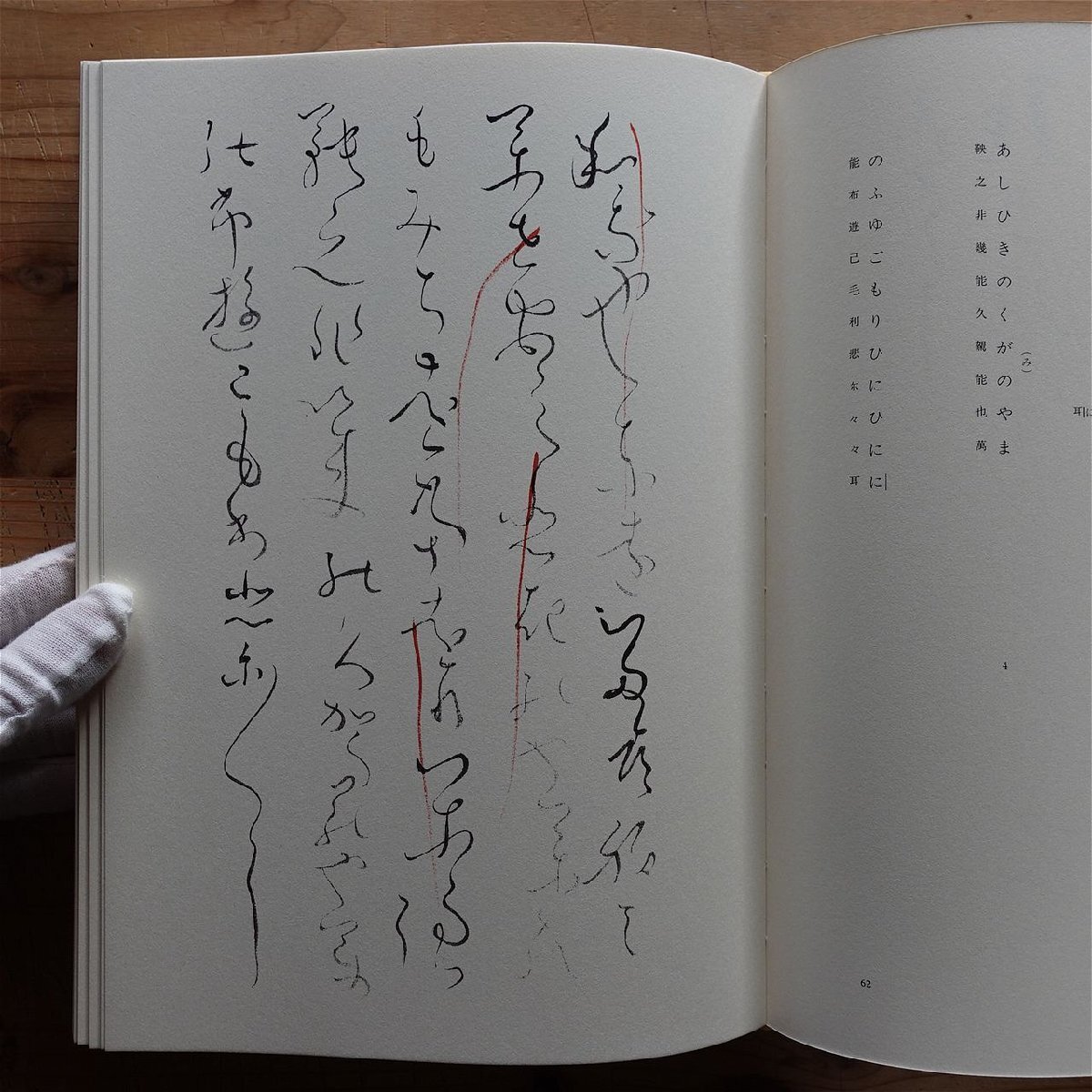 Yahoo!オークション - z47【ふるさと・くがみ-良寛の自筆歌集-/中央公...