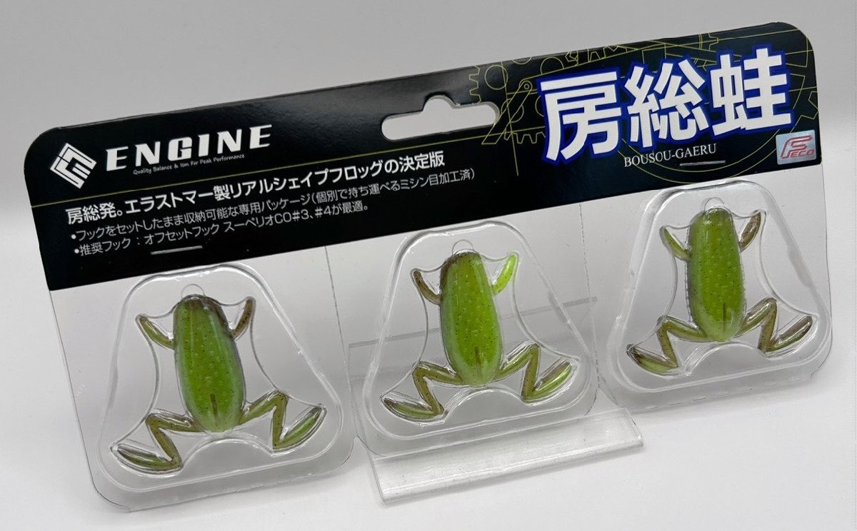 Yahoo!オークション - エンジン 房総蛙 #110 チャート/グリパン [FECO...