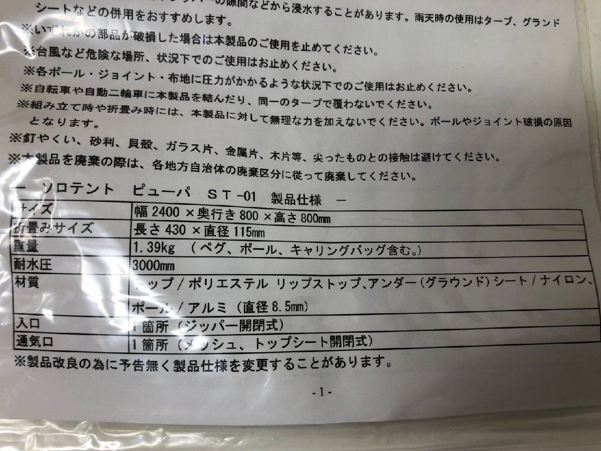 Yahoo!オークション - 未使用 保管品 DOD ディーオーディー PUPA ピュ...