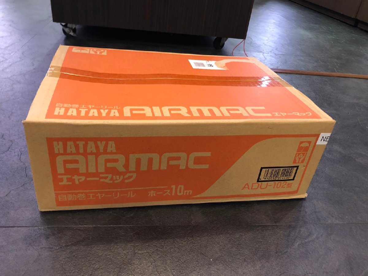 Yahoo!オークション - HATAYA ホースリール 10m ADU-102 保管品 17625