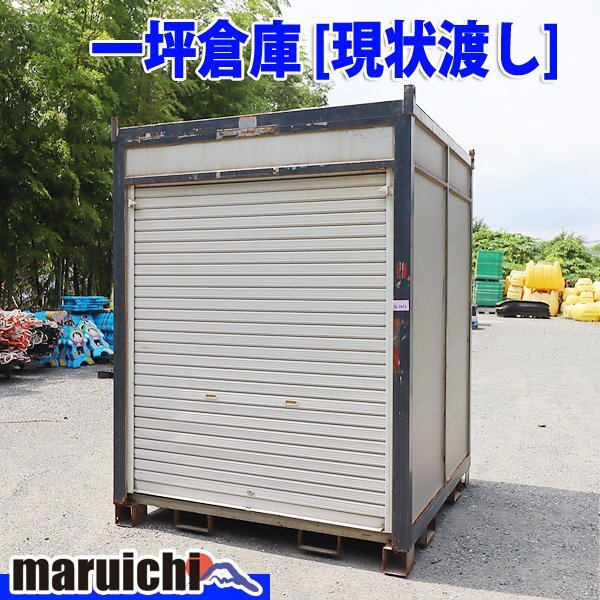Yahoo!オークション - 【現状渡し】 一坪倉庫 大町モータース PAL-10S ...