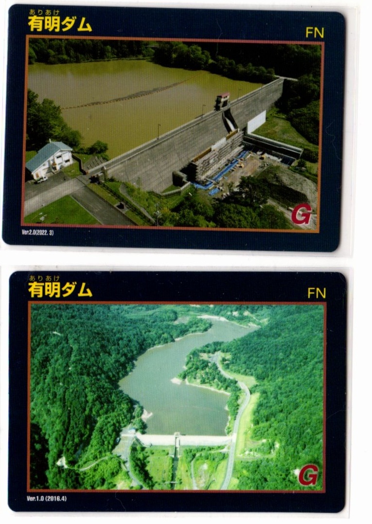 Yahoo!オークション - 有明ダムカード N05