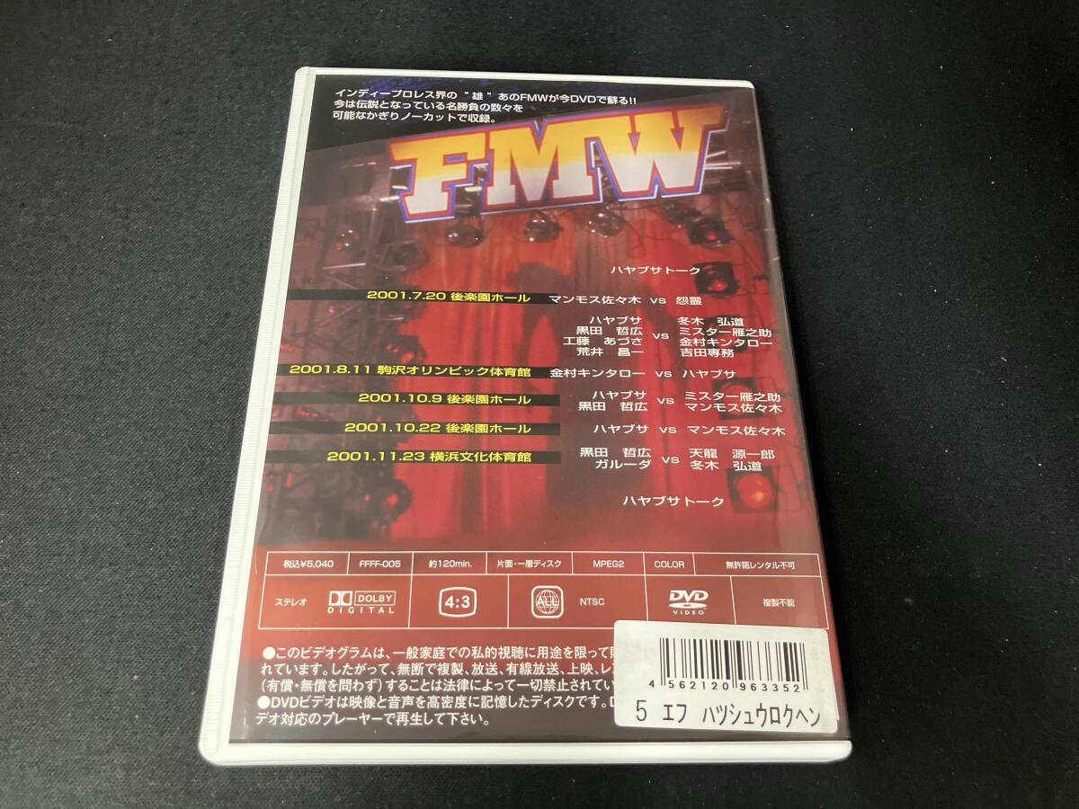 Yahoo!オークション - DVD FMW F[ef](5)初収録編