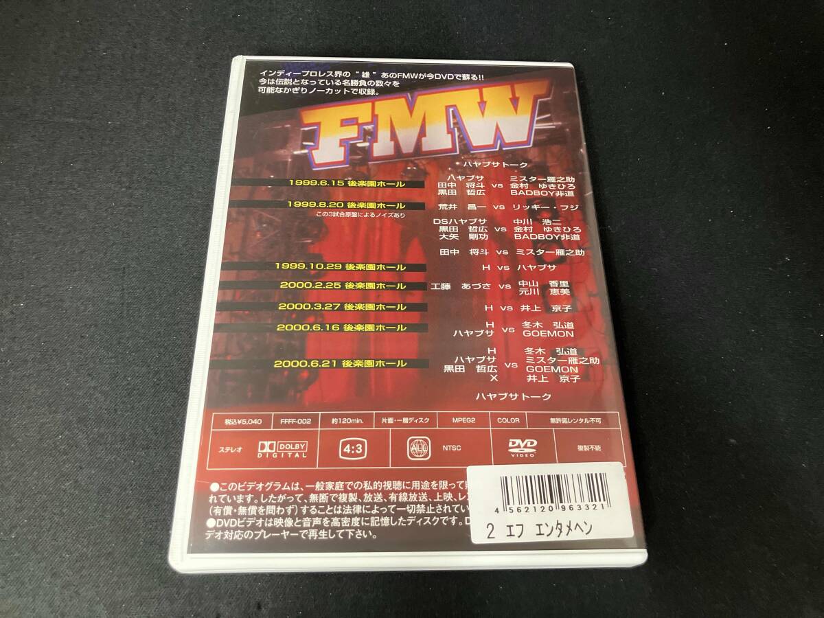 Yahoo!オークション - DVD FMW F[ef](2)エンタメ編
