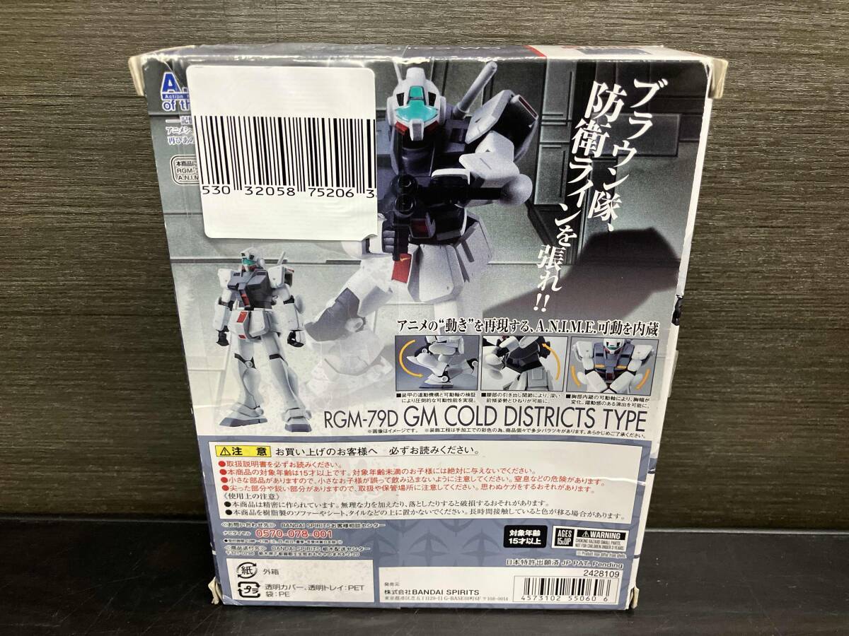 Yahoo!オークション - ROBOT魂 RGM-79D ジム寒冷地仕様 ver.A.N.I.M.E....