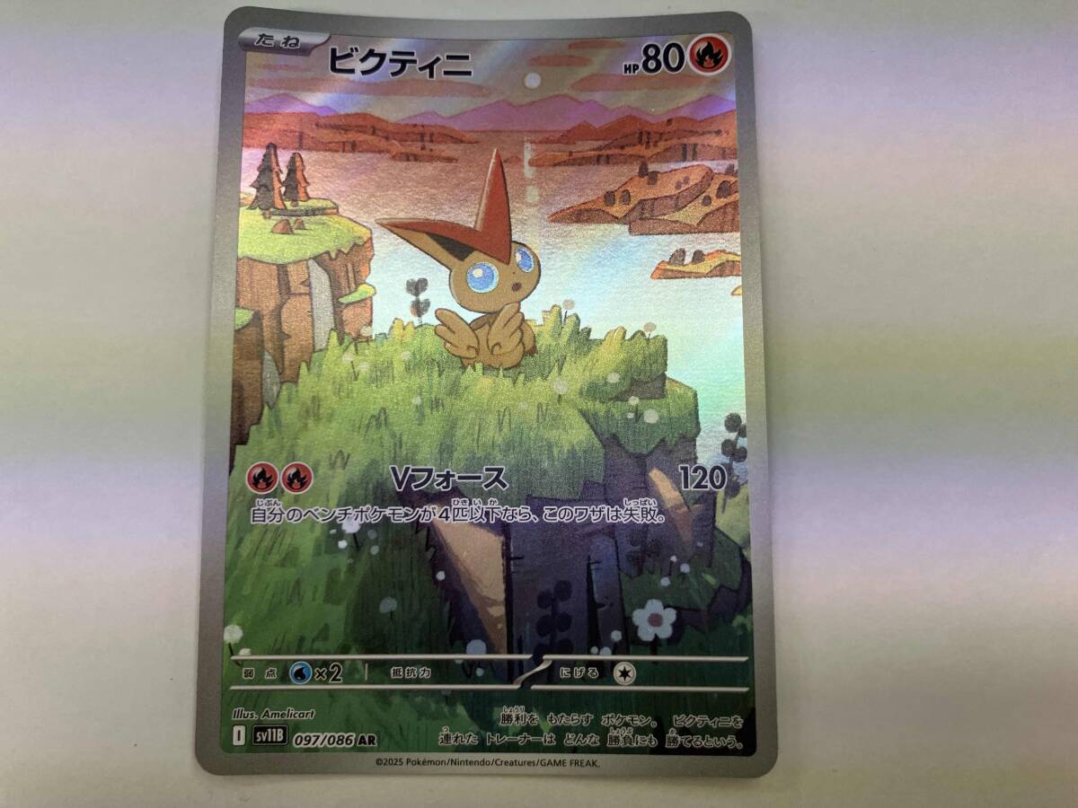 Yahoo!オークション - ポケモンカード sv11B ビクティニ(097/086) AR