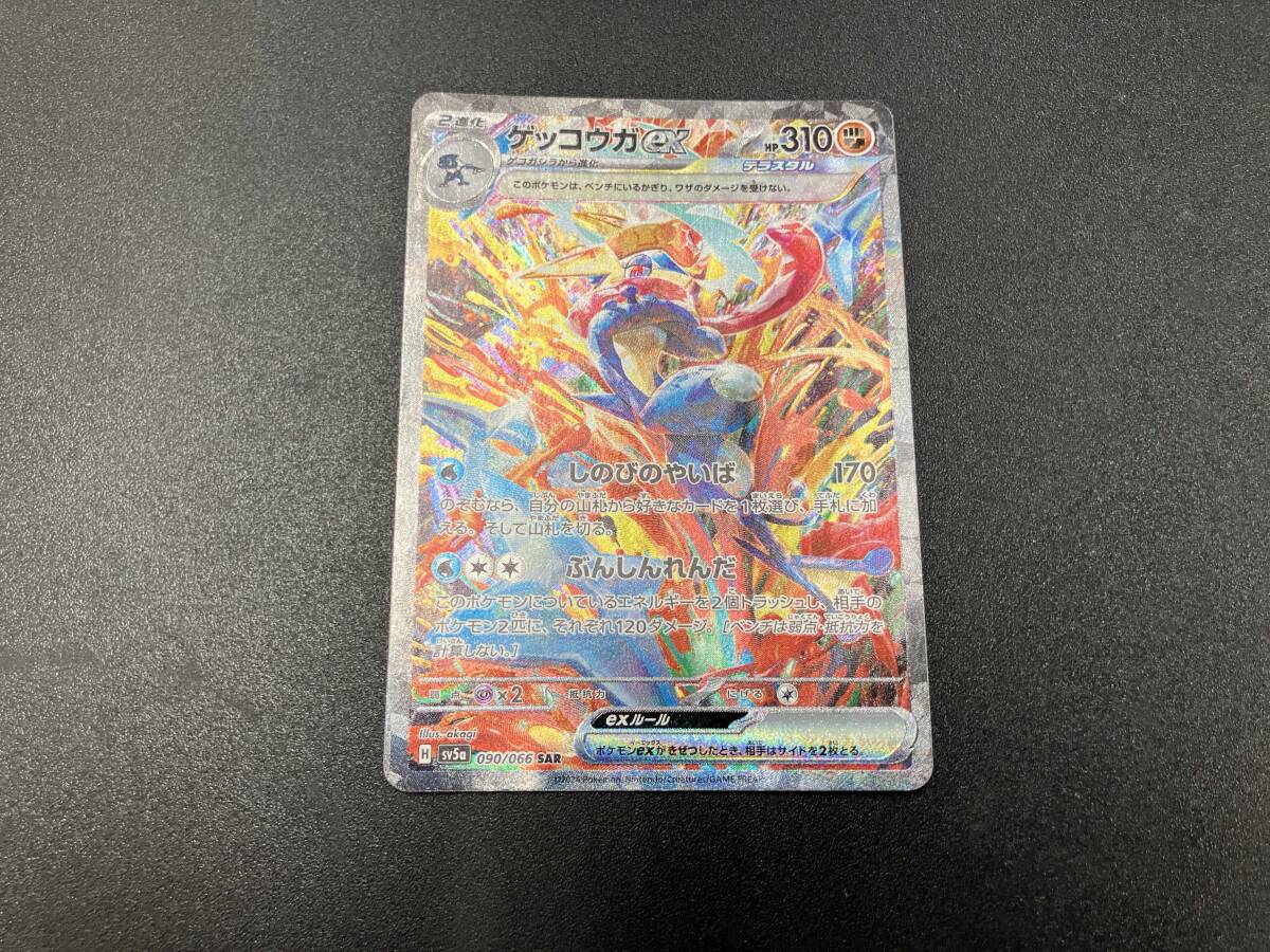 Yahoo!オークション - ゲッコウガex(090/066) SAR ポケモンカードゲー...