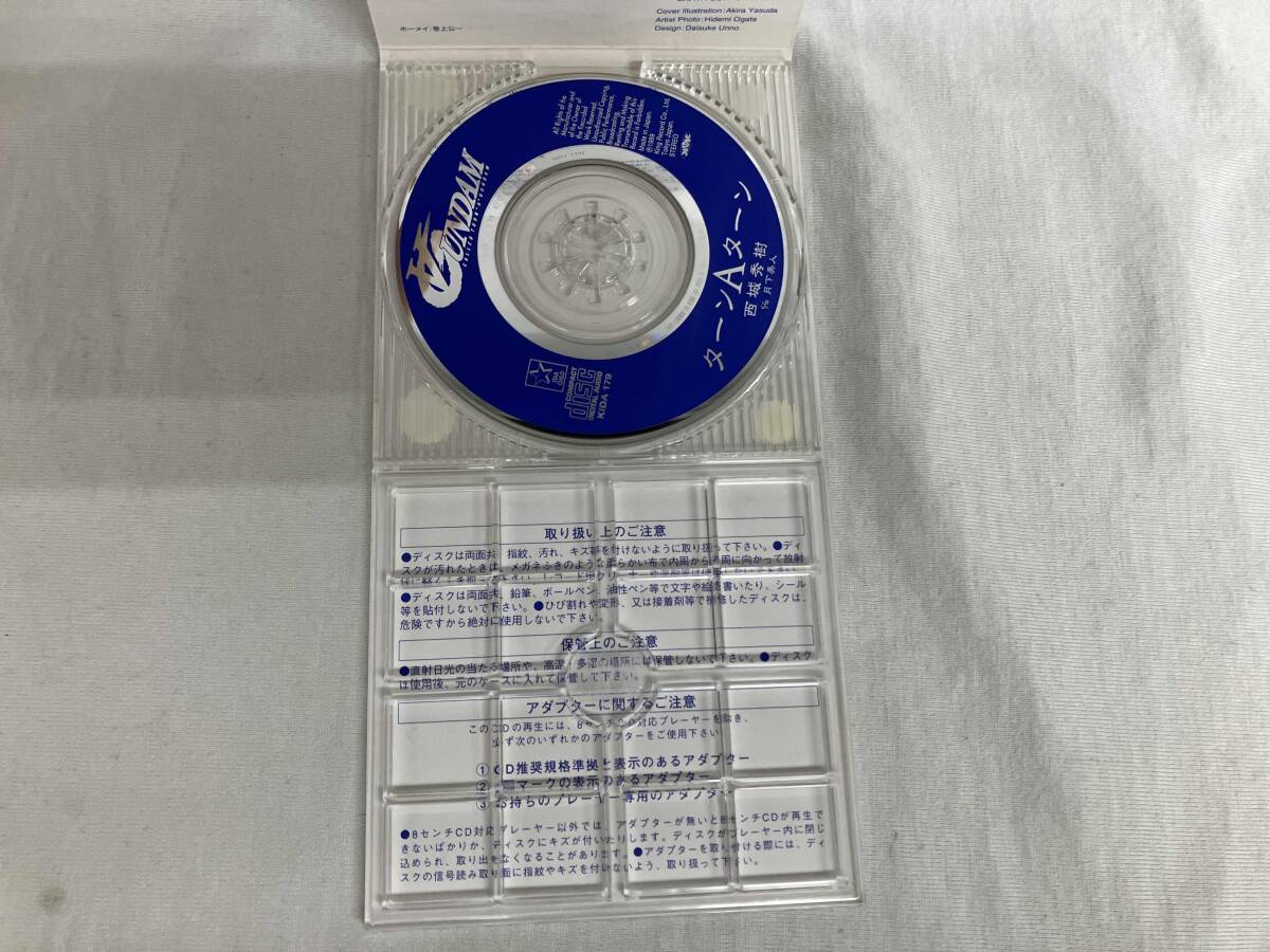 Yahoo!オークション - 8cmCD ターンAターン / 月下美人 西城秀樹