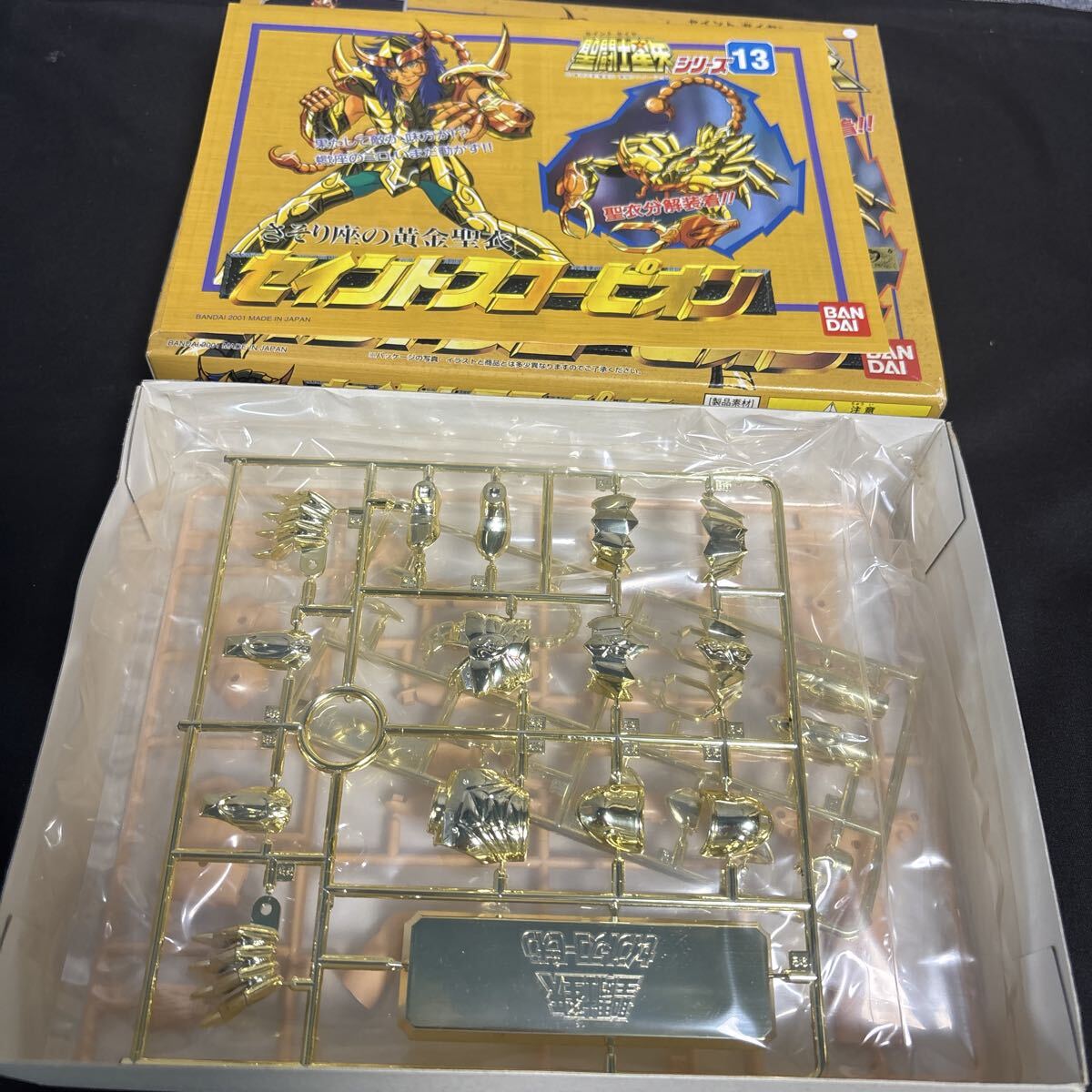 Yahoo!オークション - iooo バンダイ BANDAI 聖闘士星矢 プラモデル 聖...