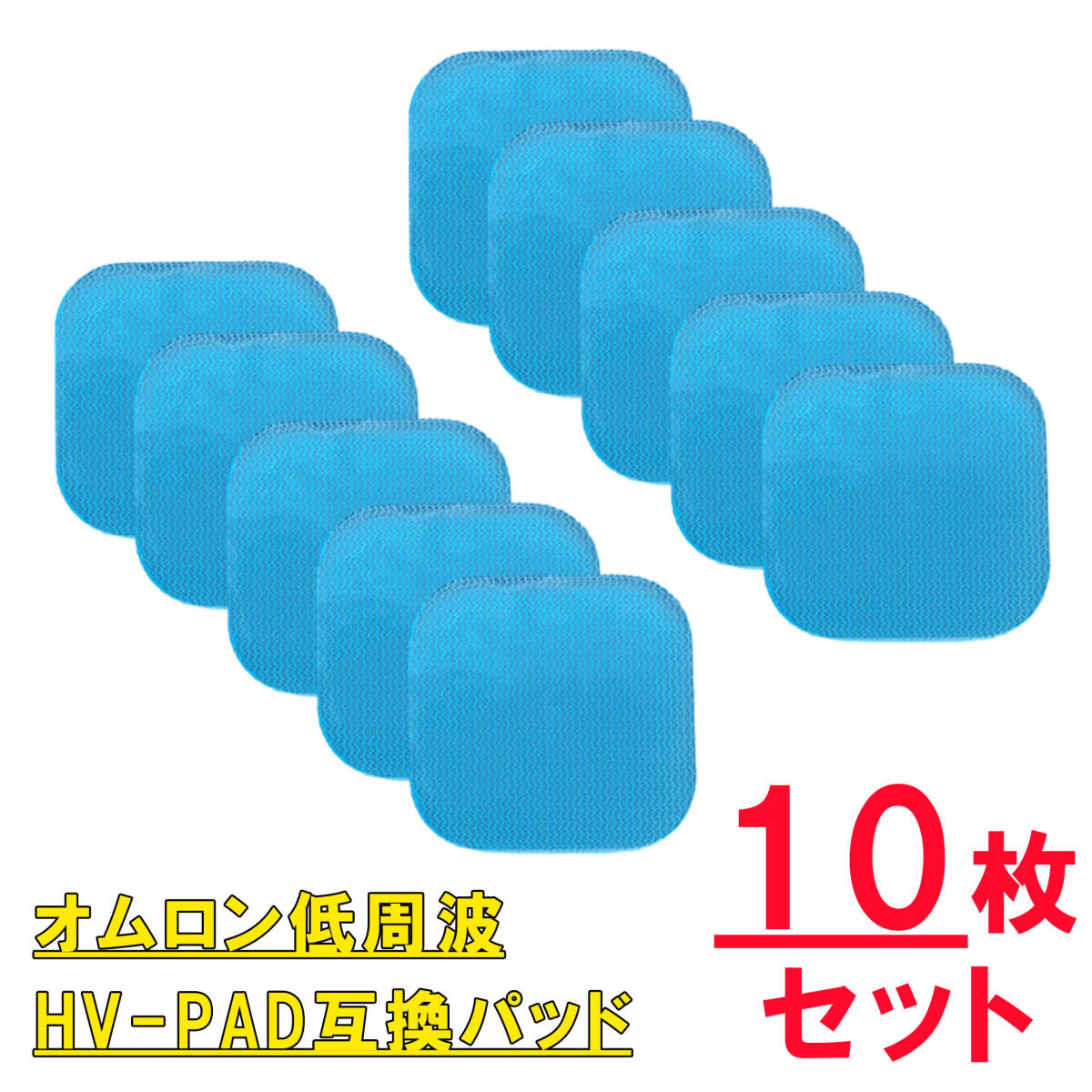 Yahoo!オークション - オムロン 互換 ホットエレパルス パッド HV-PAD2...