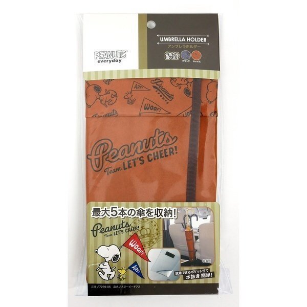 Yahoo!オークション - BONFORM ボンフォーム 7259-06CA 収納 スヌーピ...