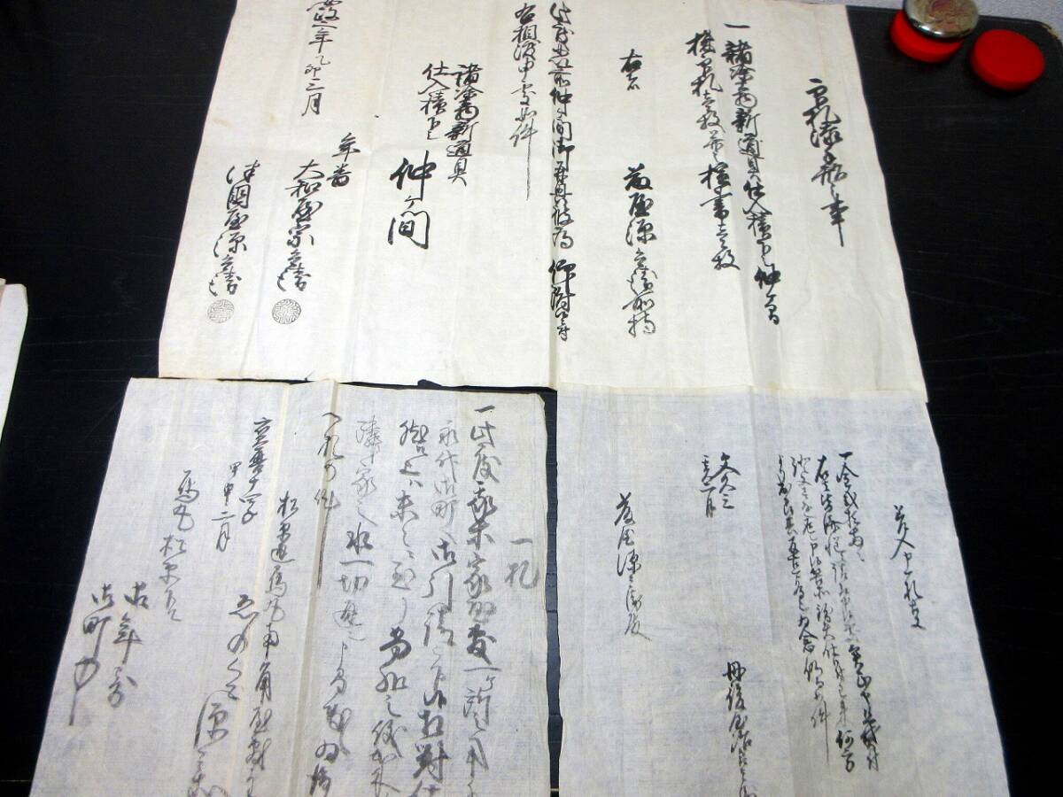 Yahoo!オークション - K36江戸正徳～安政「京都松原通玉津島町絵具屋...