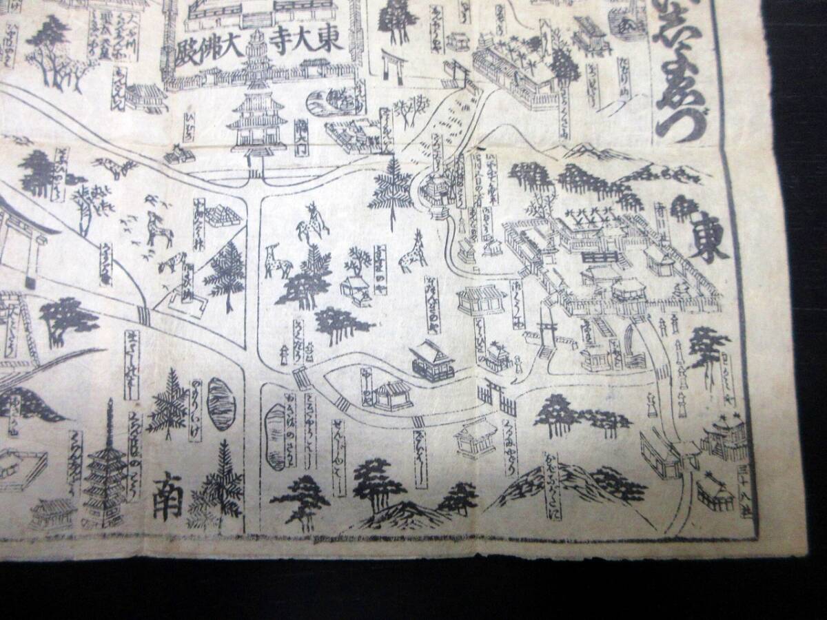 Yahoo!オークション - O23幕末～明治期古地図鳥瞰図「ならめいしょえ...