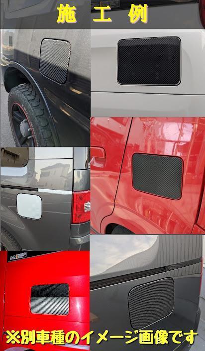 Yahoo!オークション - スペーシア MK53S 給油口カーボン調ステッカー ...