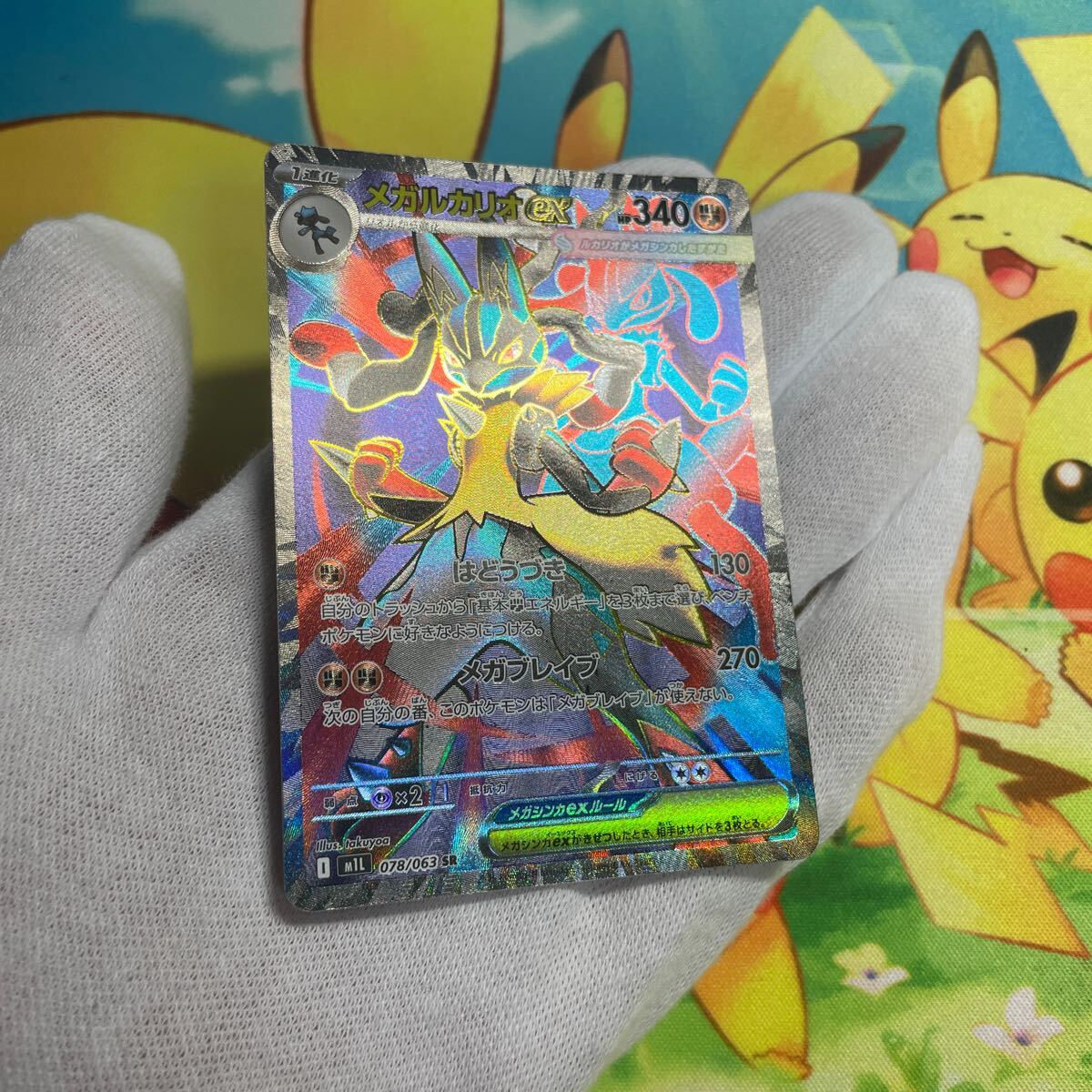 Yahoo!オークション - メガルカリオex SR [M1L 078/063](拡張パック「...