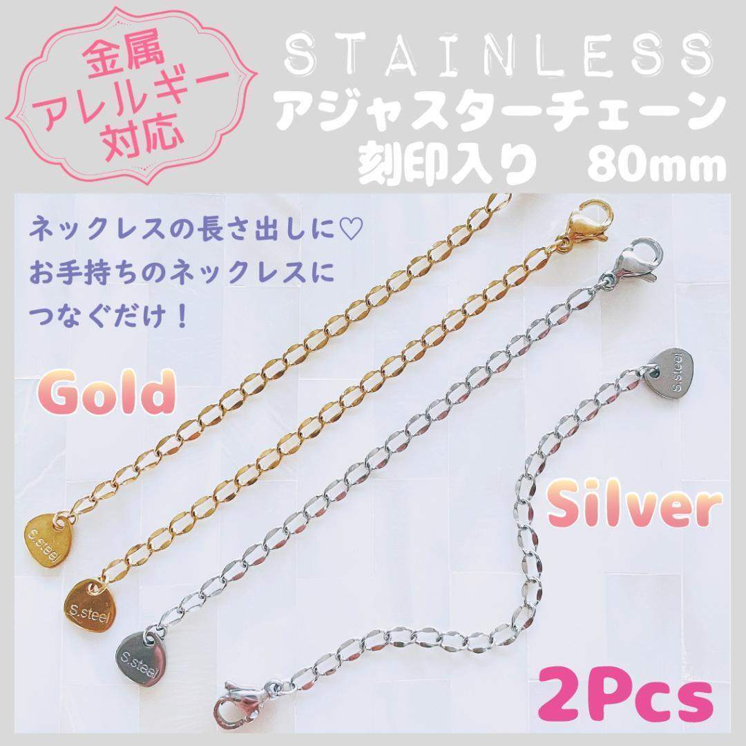 Yahoo!オークション - 送料無料 akeeeeey 【アレルギー対応】ステンレ...