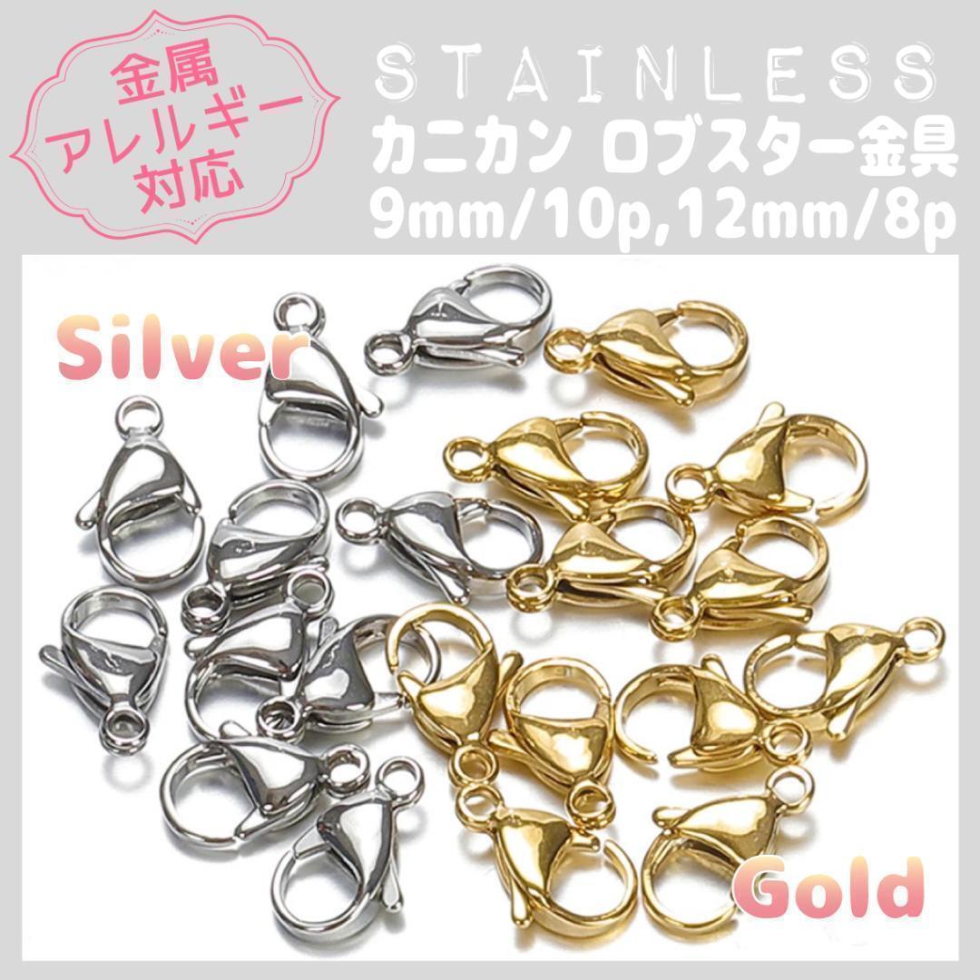 Yahoo!オークション - 送料無料 akeeeeey 【アレルギー対応】ステンレ...