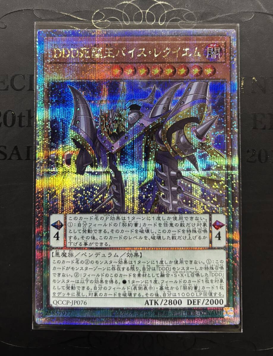 Yahoo!オークション - 日版 DDD死謳王バイス・レクイエム 25thシークレ...